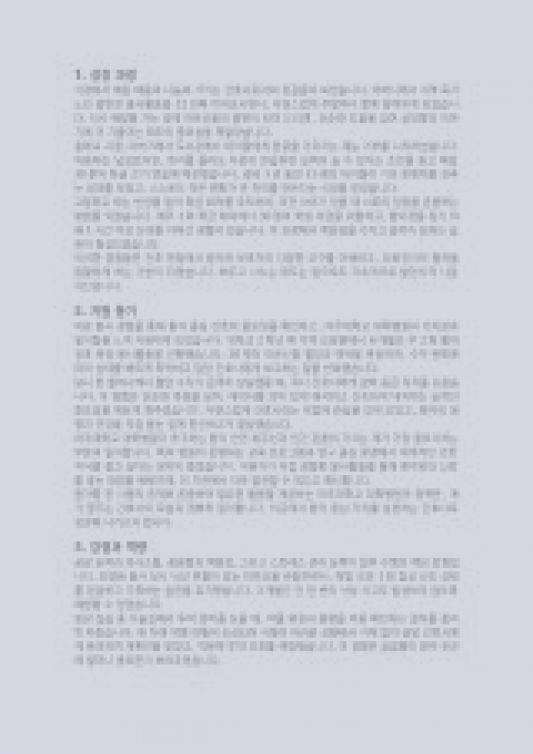 2쪽 미리보기