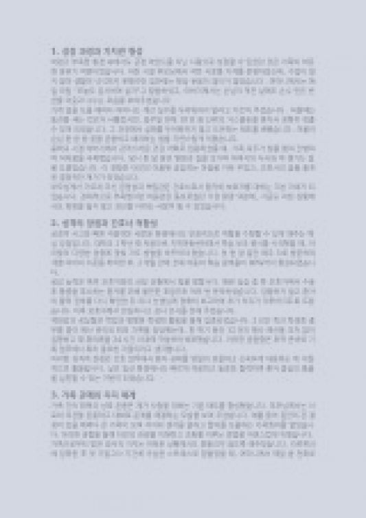 2쪽 미리보기