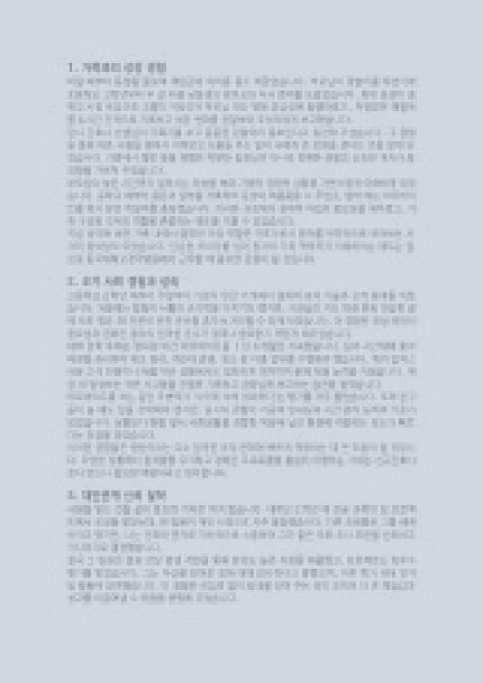 2쪽 미리보기