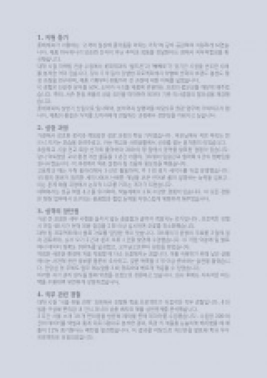 2쪽 미리보기