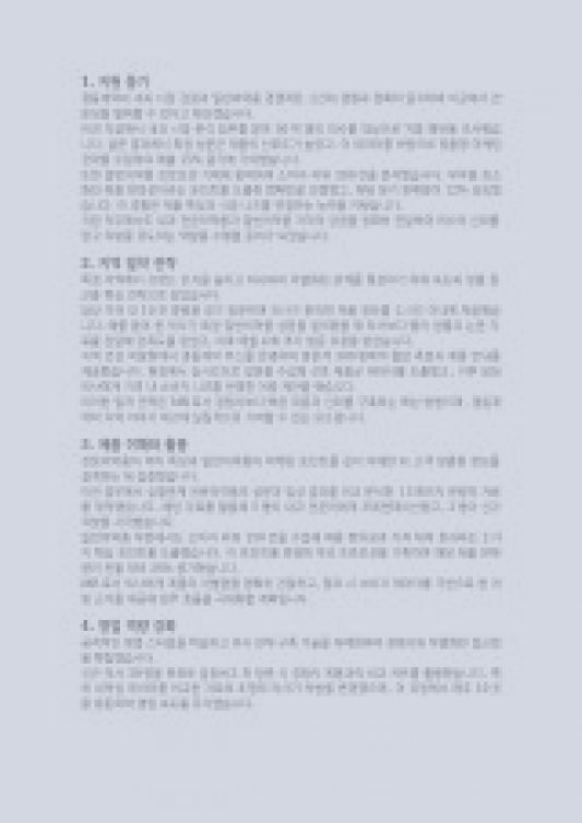 2쪽 미리보기