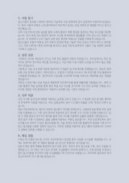 2쪽 미리보기