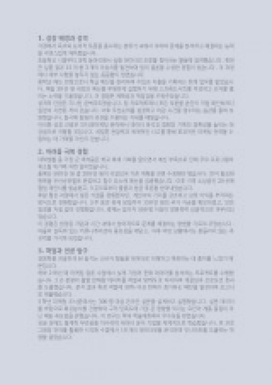 2쪽 미리보기