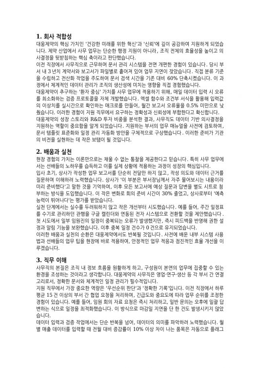 2쪽 미리보기