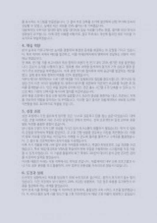 3쪽 미리보기