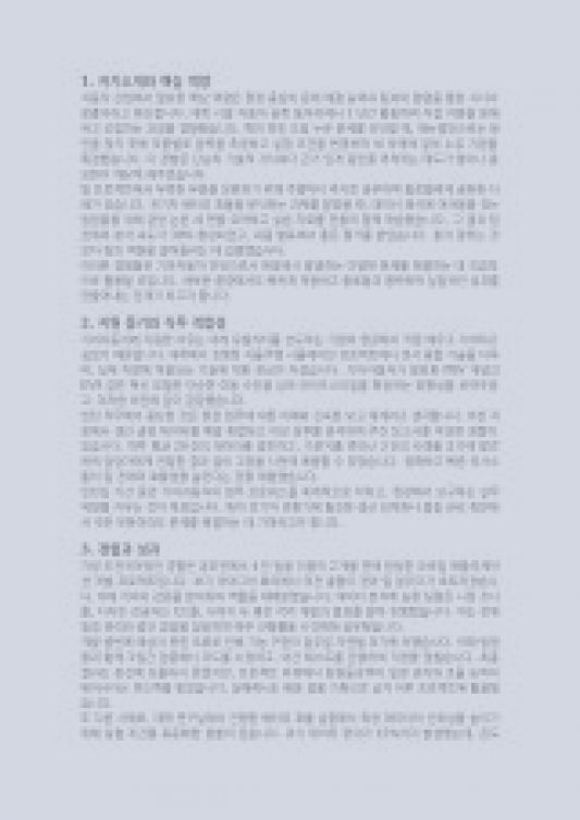 2쪽 미리보기