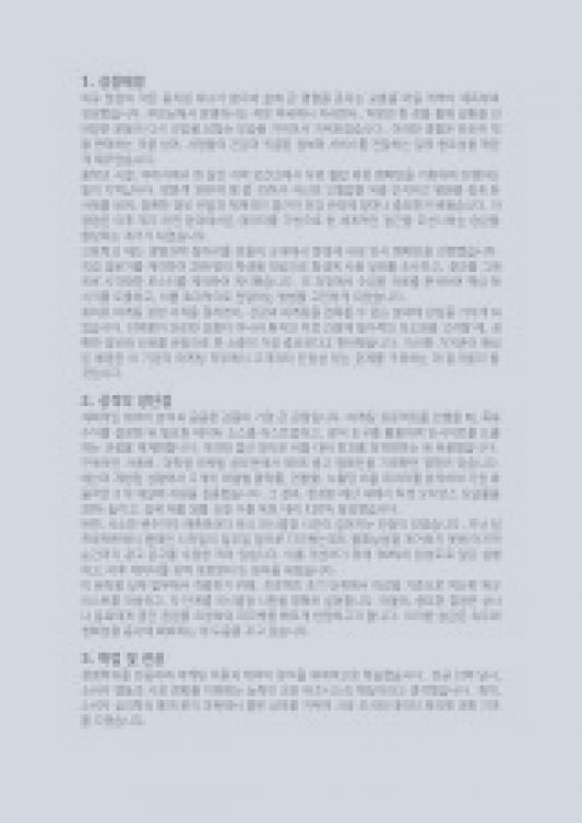 2쪽 미리보기