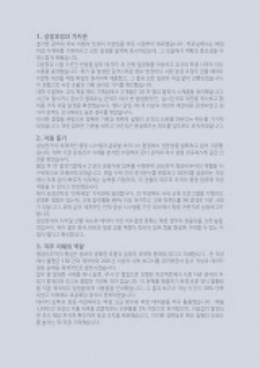 2쪽 미리보기