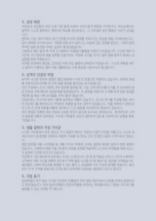 2쪽 미리보기