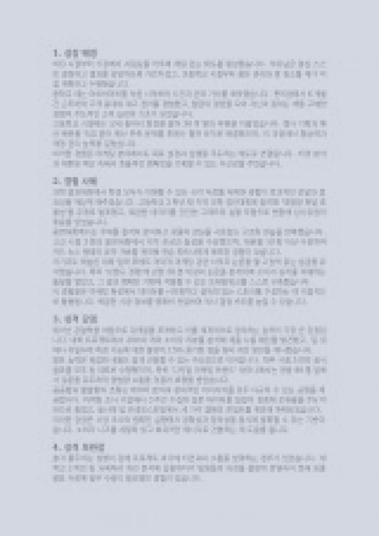 2쪽 미리보기