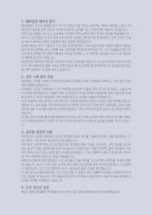 2쪽 미리보기