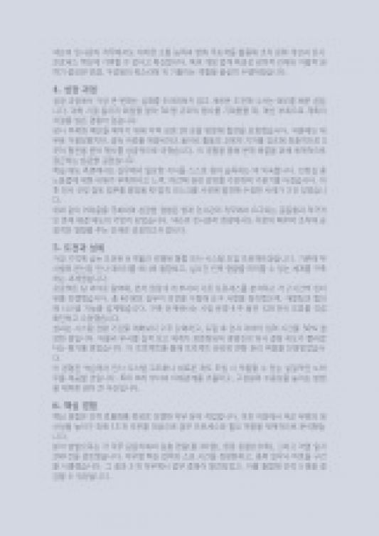 3쪽 미리보기