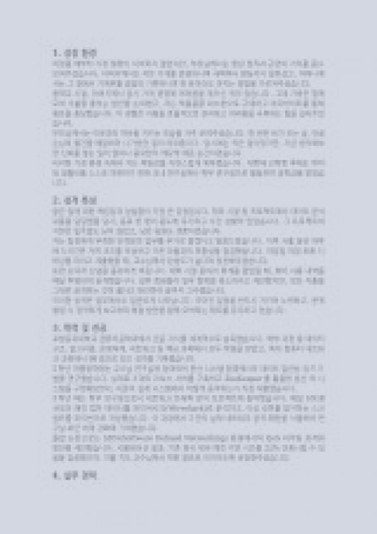 2쪽 미리보기