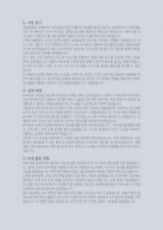 2쪽 미리보기