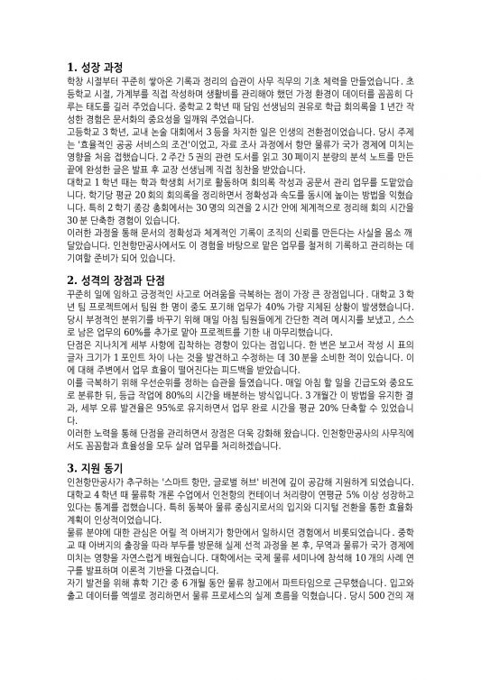 2쪽 미리보기