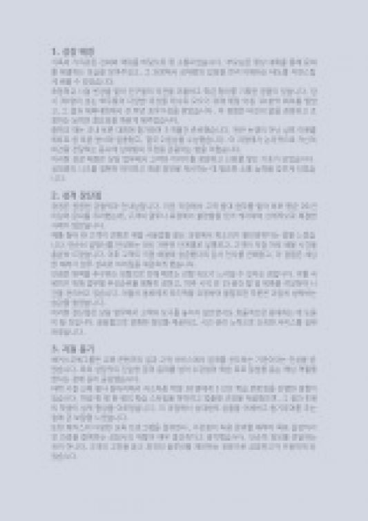 2쪽 미리보기