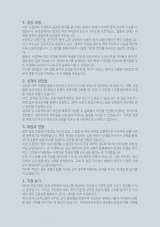 2쪽 미리보기