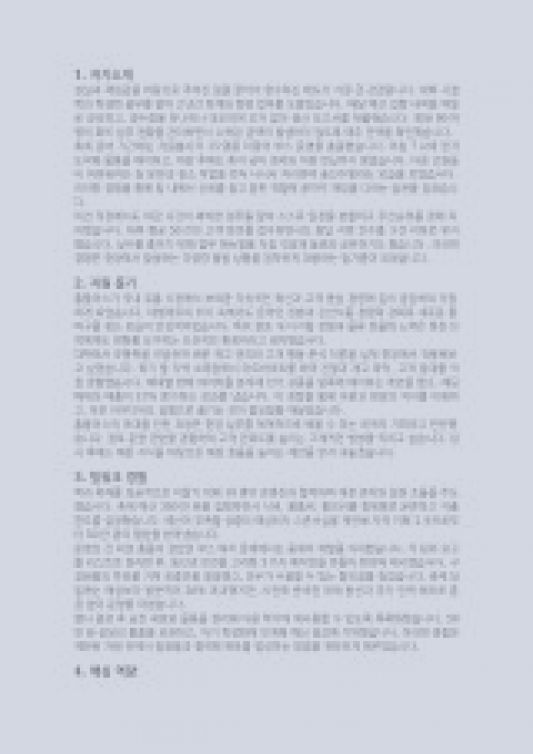2쪽 미리보기