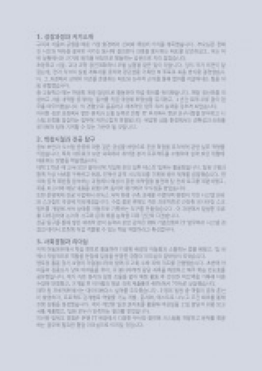 2쪽 미리보기