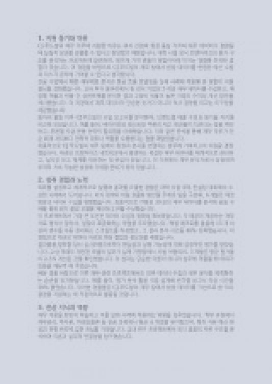 2쪽 미리보기