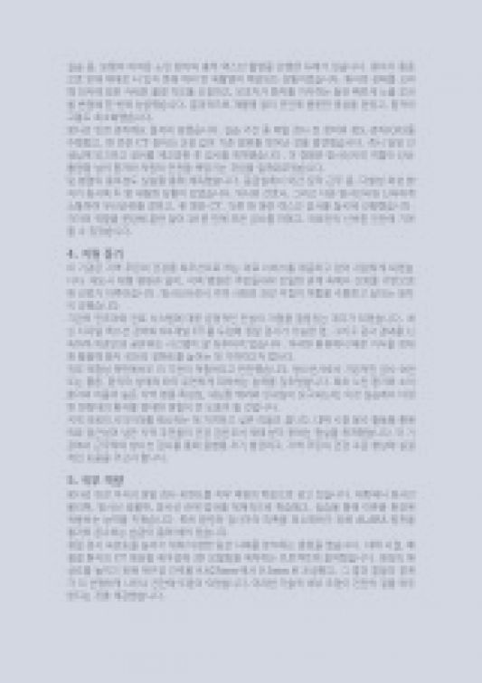 3쪽 미리보기