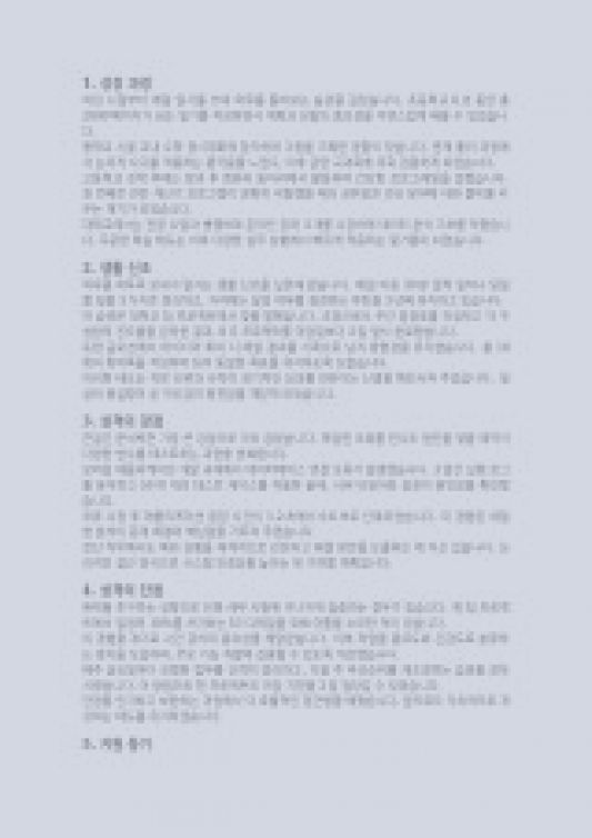 2쪽 미리보기