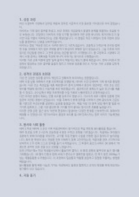 2쪽 미리보기
