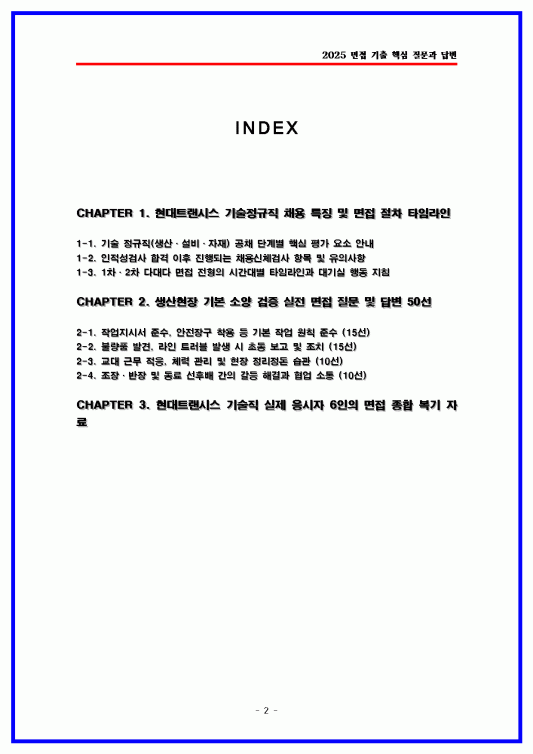 2쪽 미리보기