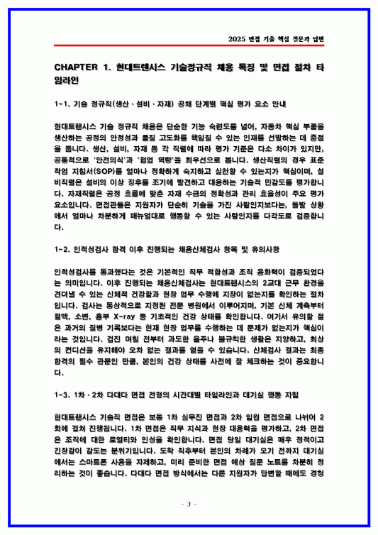 3쪽 미리보기