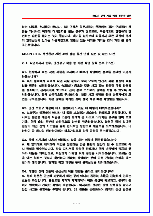 4쪽 미리보기