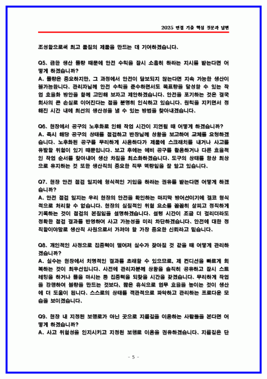 5쪽 미리보기