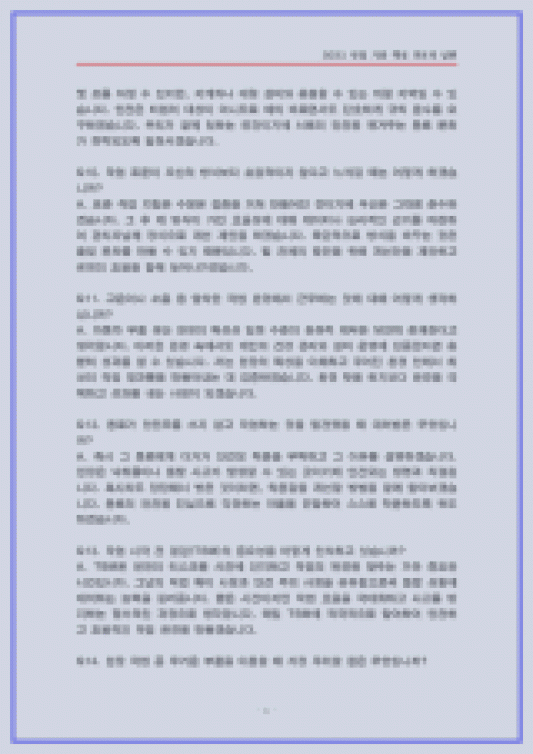 6쪽 미리보기