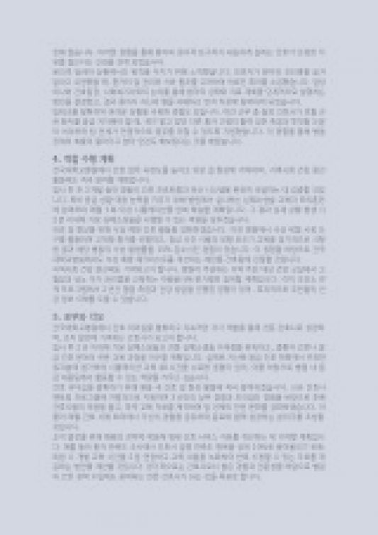 3쪽 미리보기