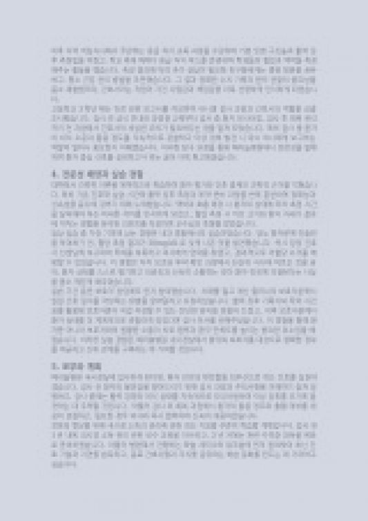 3쪽 미리보기