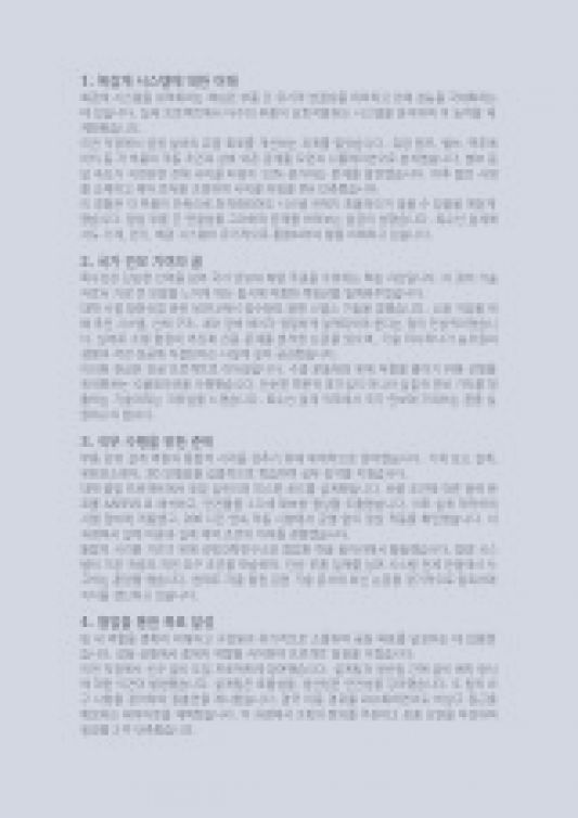 2쪽 미리보기