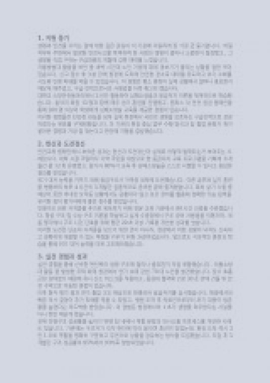 2쪽 미리보기