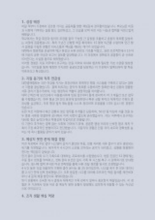 2쪽 미리보기