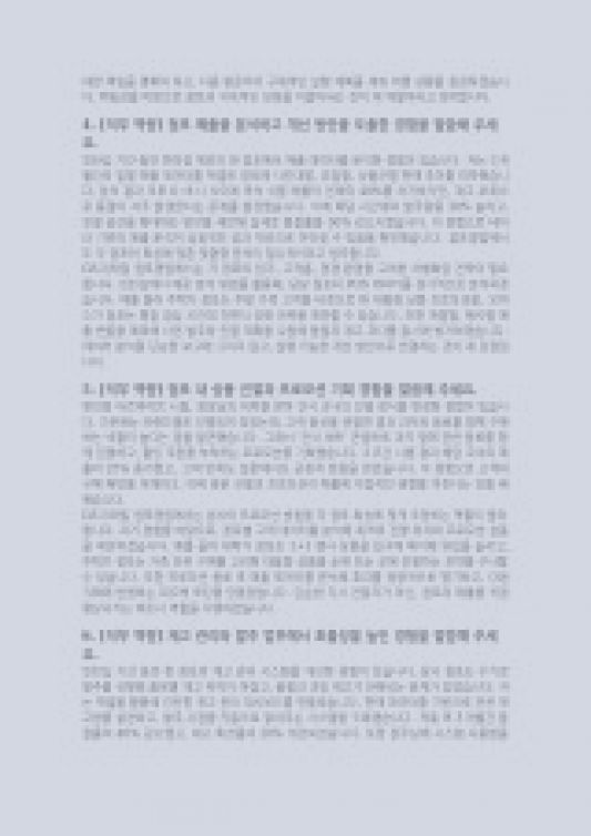 3쪽 미리보기