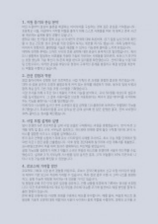 2쪽 미리보기