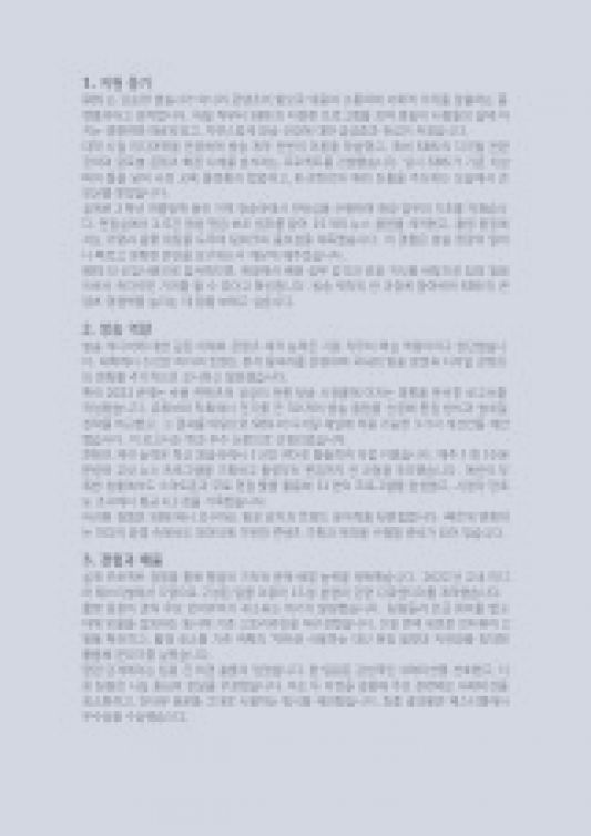 2쪽 미리보기