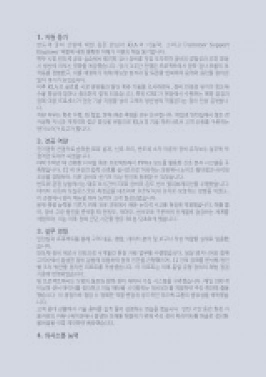 2쪽 미리보기