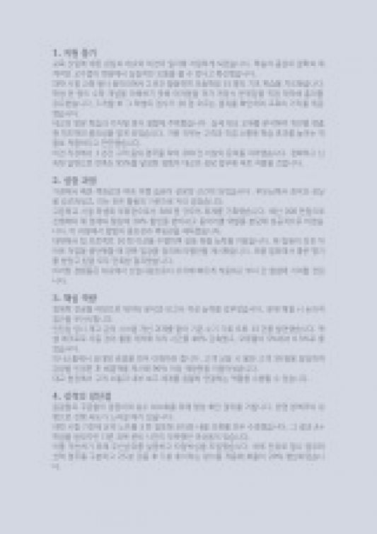 2쪽 미리보기