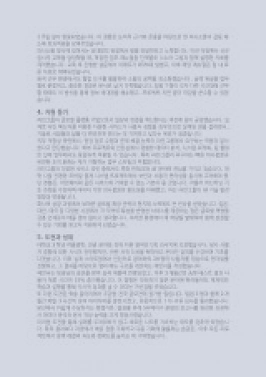 3쪽 미리보기