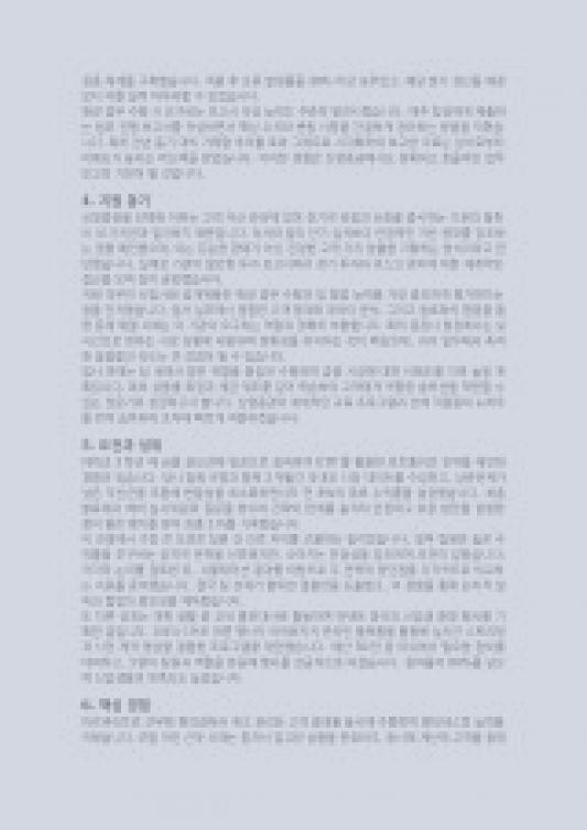 3쪽 미리보기