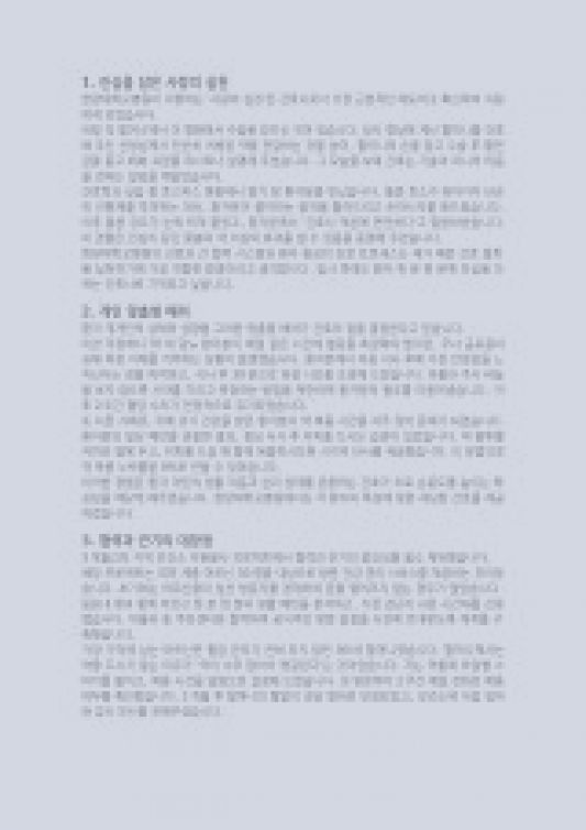 2쪽 미리보기