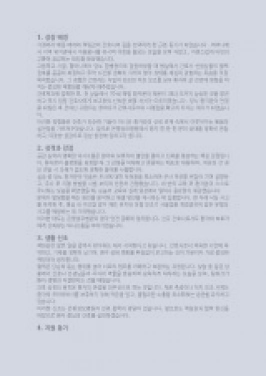 2쪽 미리보기