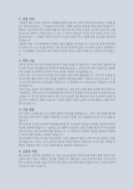 2쪽 미리보기