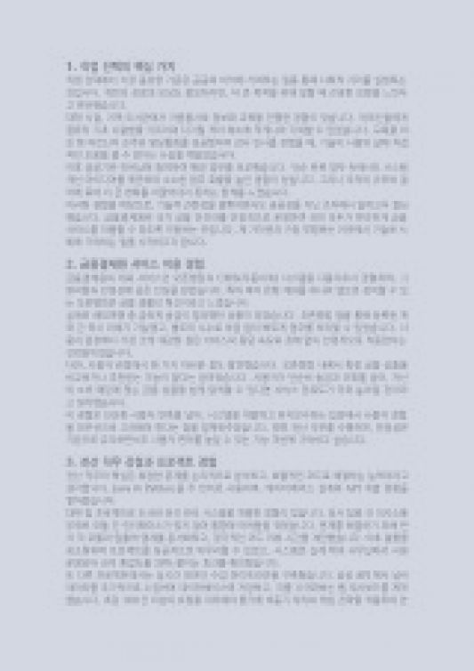 2쪽 미리보기