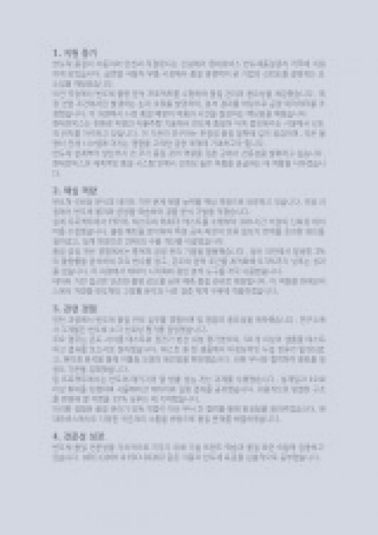 2쪽 미리보기