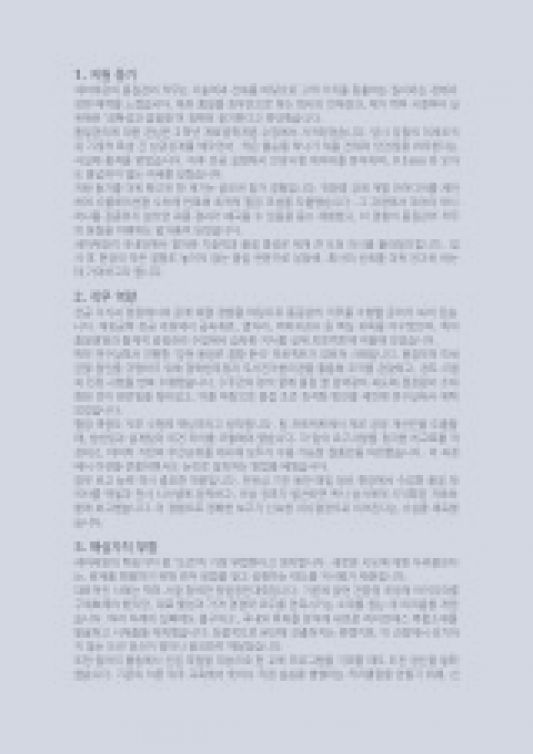 2쪽 미리보기